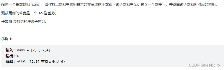 每日一题leetcode--乘积最大子数组（DP）-CSDN博客