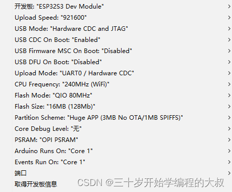 micropython 固件编译关于 spi psram opi qspi 的设置_micropython psram-CSDN博客