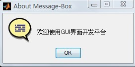 利用Matlab编程GUI时常用的内置对话框_matlab gui弹出对话框-CSDN博客