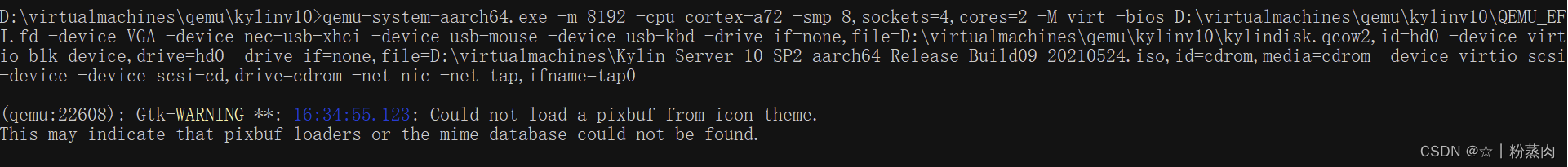 QEMU在Windows上模拟ARM硬件平台并安装国产操作系统麒麟高级服务器版V10（基于OpenEuler）_qemu windows-CSDN博客