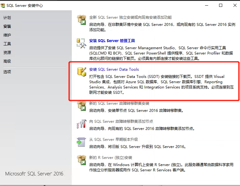 sqlserver 2016安装后没有启动程序,安装SSMS-官方路径_安装完数据库2016没有打开的程序-CSDN博客