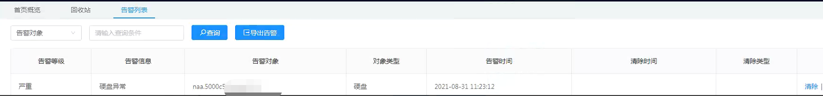 ESXI 通过naa在主机上找到物理磁盘的位置_esxcli 查看硬盘-CSDN博客