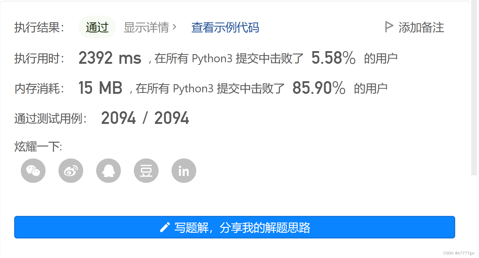 Leetcode 3寻找两个正序数组的中位数 Csdn博客