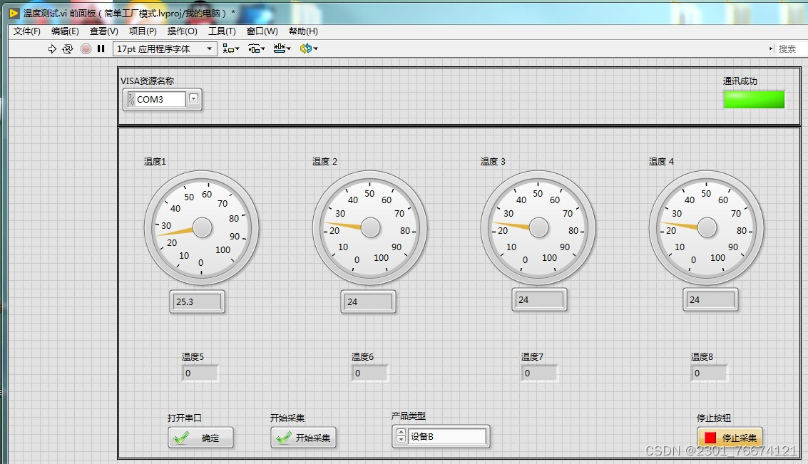 LabVIEW 面向对象编程(oop)-简单工厂模式程序Demo_labview oop-CSDN博客
