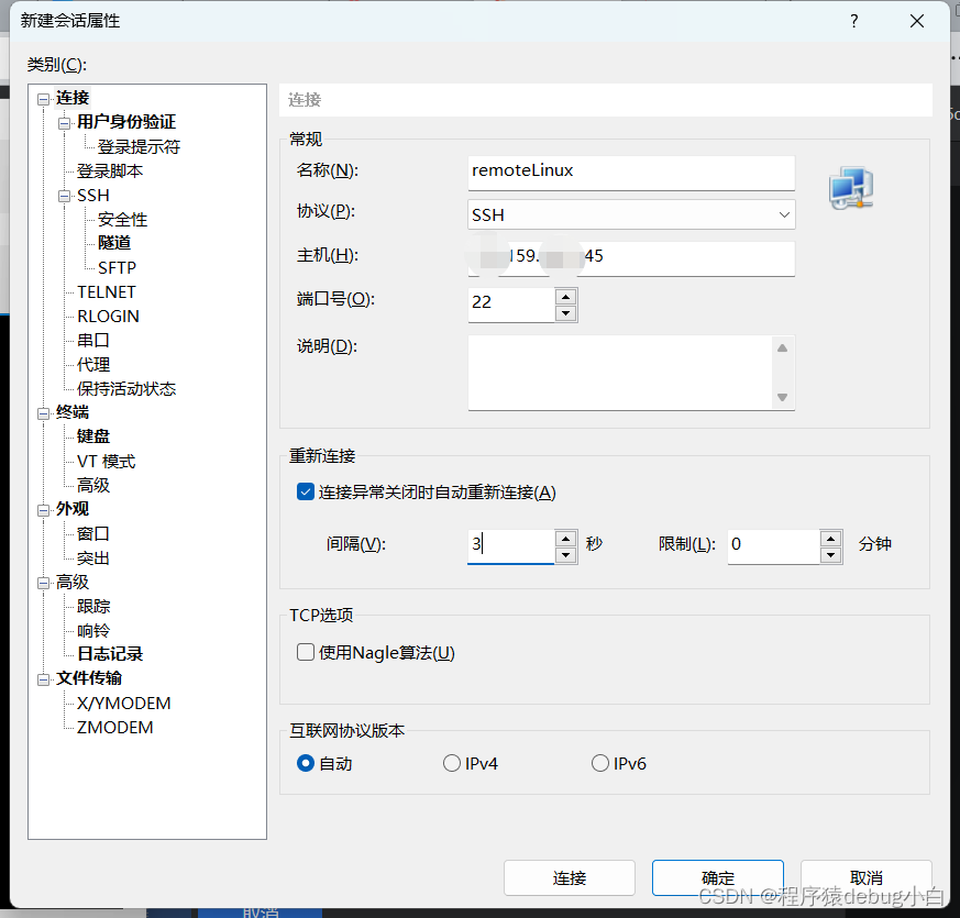 windows 通过 Xshell 传文件到 Linux_xhsell windows传送文件到linux-CSDN博客
