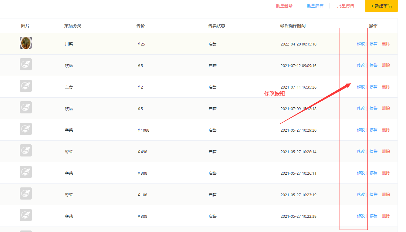 瑞吉外卖-全网最全笔记-Day04_瑞吉外卖 upload.html代码-CSDN博客