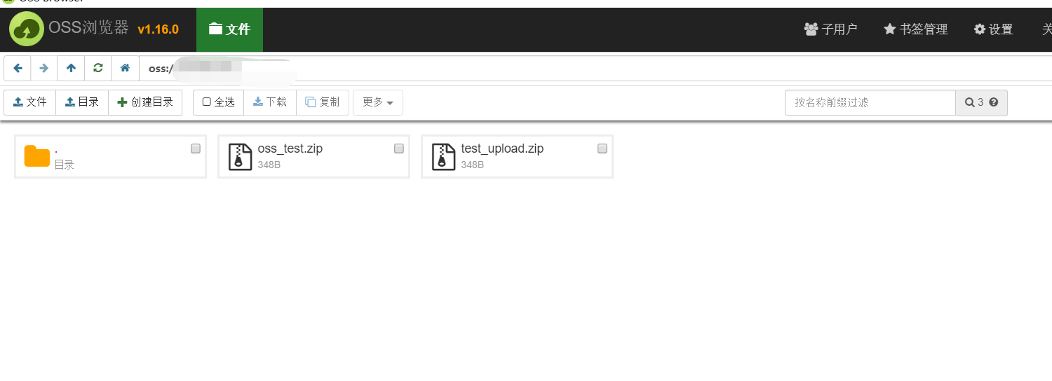 OSS操作示例_ossclient 连接池-CSDN博客