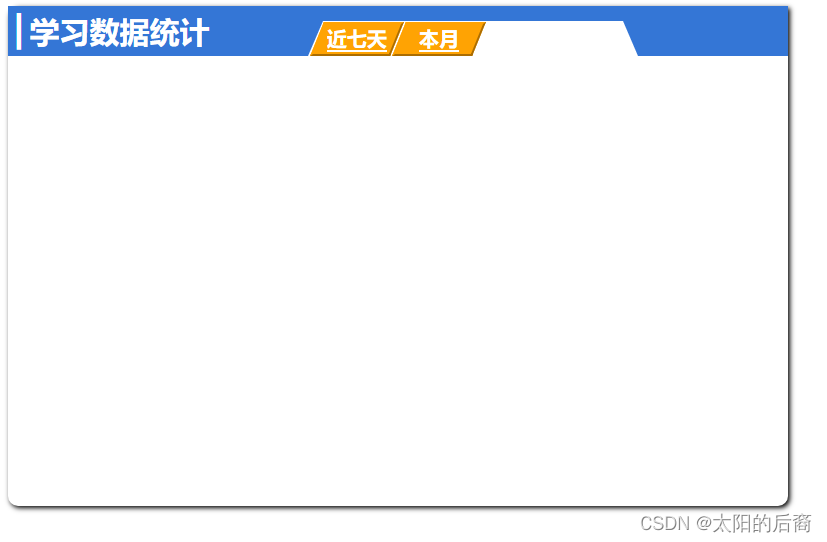 Css 不规则的标题框样式css 标题 样式 Csdn博客 