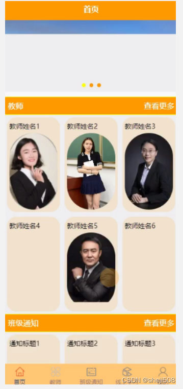Python Django毕业设计家校通小程序(程序lw Csdn博客