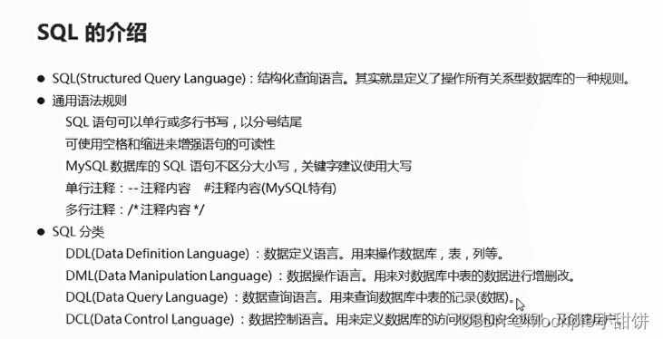【java寒假打卡】mysql Ddl使用java获取mysql表的ddl Csdn博客 0096