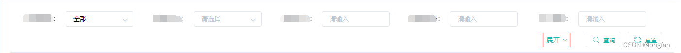Vue Elementul实现form表单搜索的展开和收起功能搜索栏收起打开怎么实现 Csdn博客 