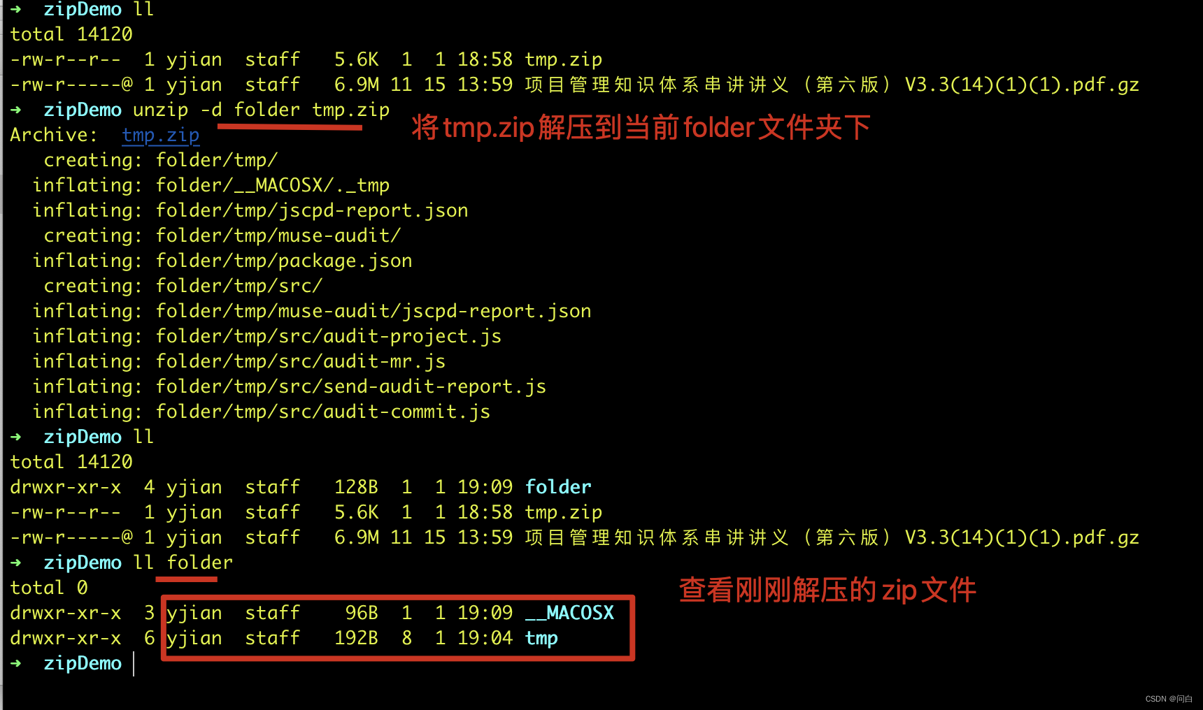 Linux常用命令(四) 文件备份解压缩对文件进行压缩和备份的命令都有哪些? Csdn博客 8692