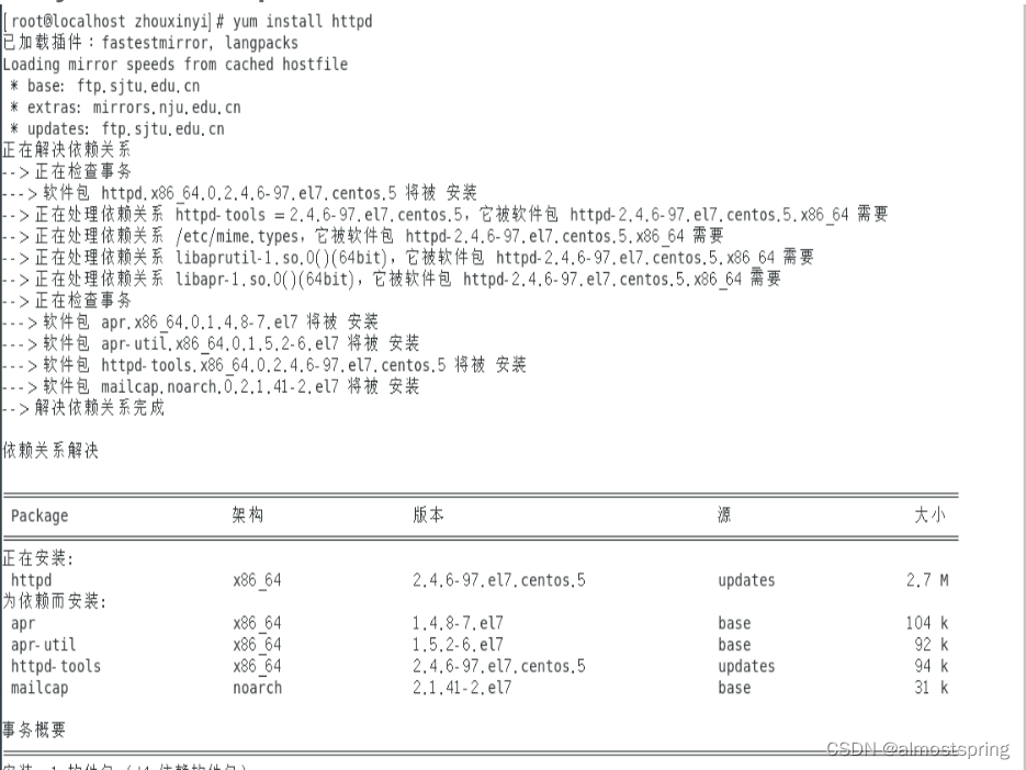 【linux操作系统】实验四linux实验4 系统基本配置管理 Csdn博客