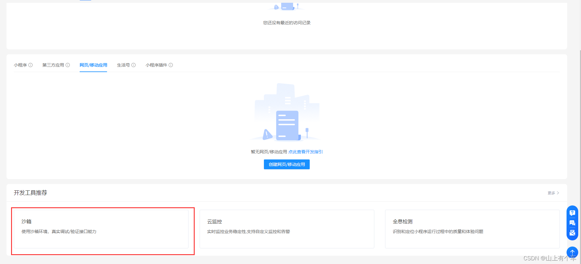 支付宝sdk——python-alipay-sdk_alipay python sdk-CSDN博客