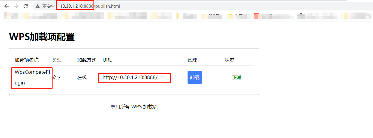 wpsjs 预加载项打包部署 ，安装成功后插件未能显示_wpsjs创建项目运行之后为啥没有显示加载项-CSDN博客