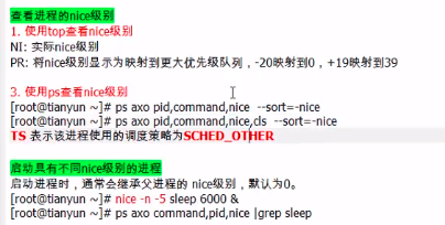 linux内核分析一CFS (完全公平调度算法)_nice和权重之间的转换关-CSDN博客