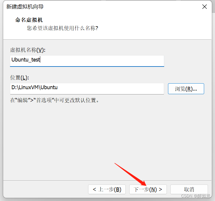 VMware搭建Ubuntu虚拟机并通过MobaXterm连接服务_vmware虚拟机设置ubuntu与mobaxterm-CSDN博客