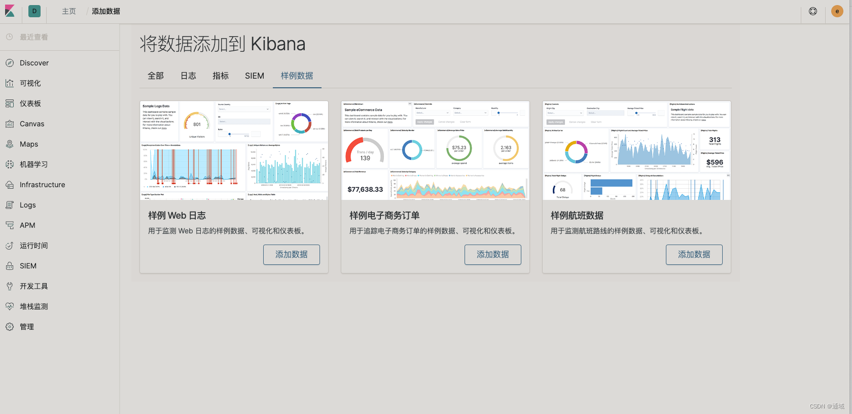 Kibana 7 3版本汉化（设置中文界面） Kibana汉化 Csdn博客