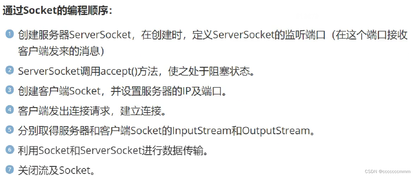 Java客户端和服务端连接与单项通信 Java Socket 做网络通讯 如何判断已连接 Csdn博客