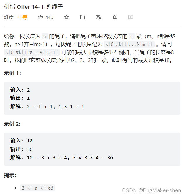 剑指 Offer 14 I和ii 剪绳子剑指offer 14 Csdn博客