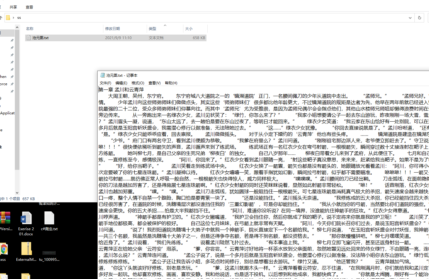 C实现爬虫获取小说netc 爬虫小说 Csdn博客 