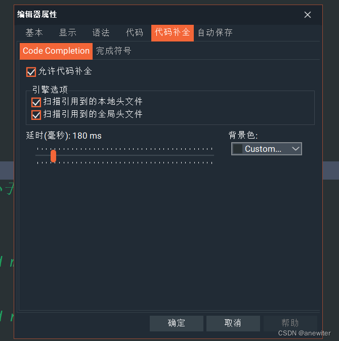 DEV C++ 6.3相关问题求教_devc代码自动补全功能失灵-CSDN博客
