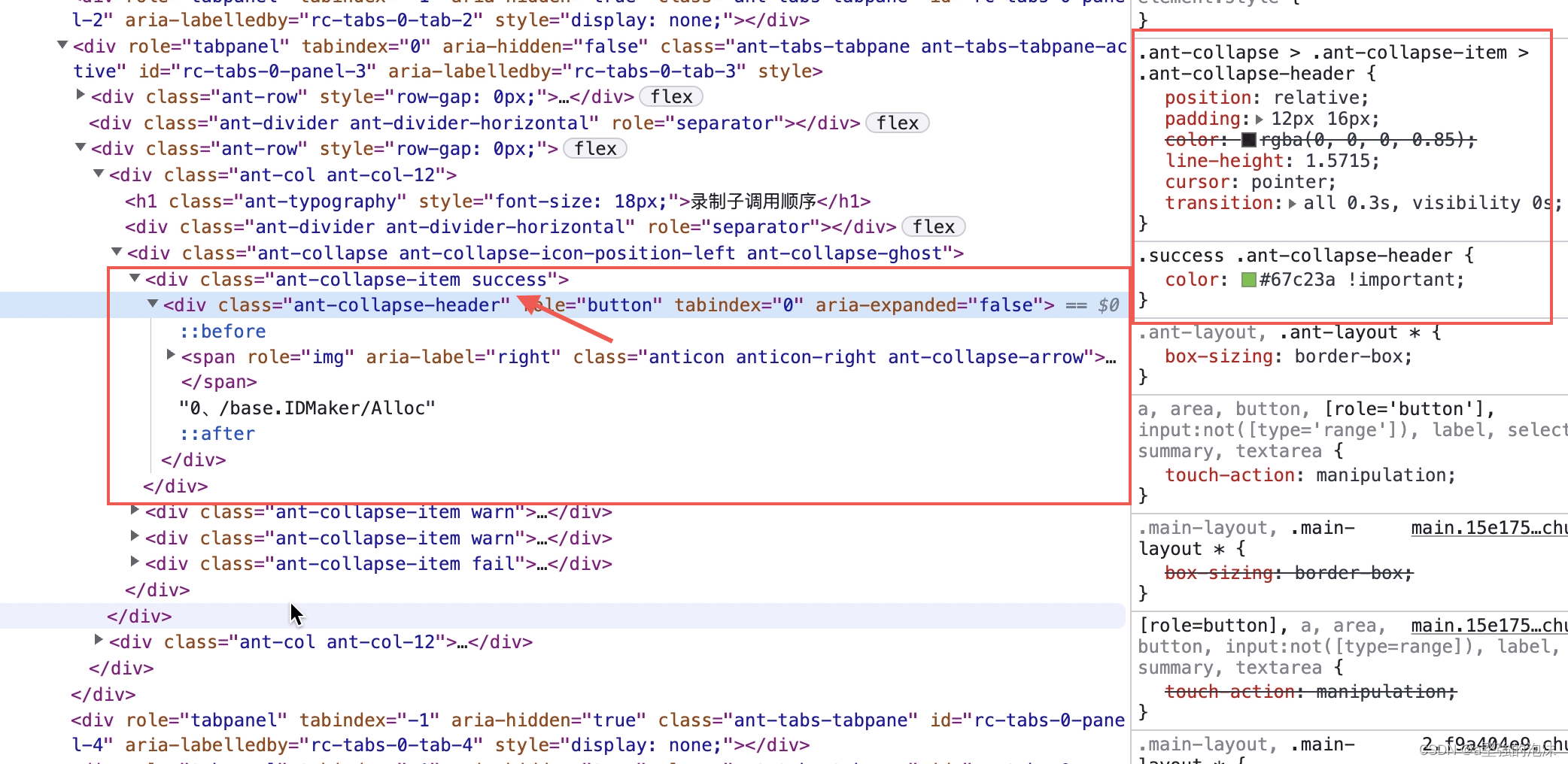 【css】css优先级之 !important_css important优先级-CSDN博客