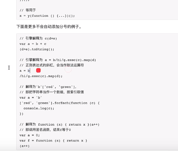 前端学习笔记202307学习笔记第六十八天 前端面试 使用分号的情况2 Csdn博客