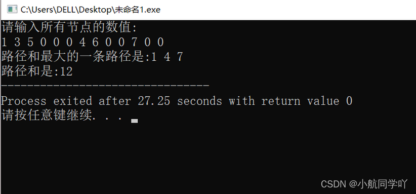 求二叉树中最大和的路径（C语言实现）-CSDN博客