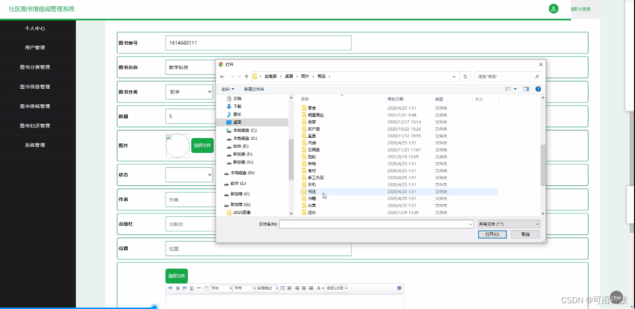 【附源码】计算机毕业设计java社区图书馆借阅管理系统基于hbuilderx图书借阅的前端页面 Csdn博客 