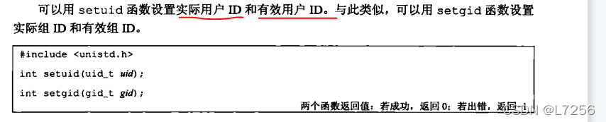 APUE chap8 8 11 setuid getuid apue-chap8-8-11-setuid-getuid