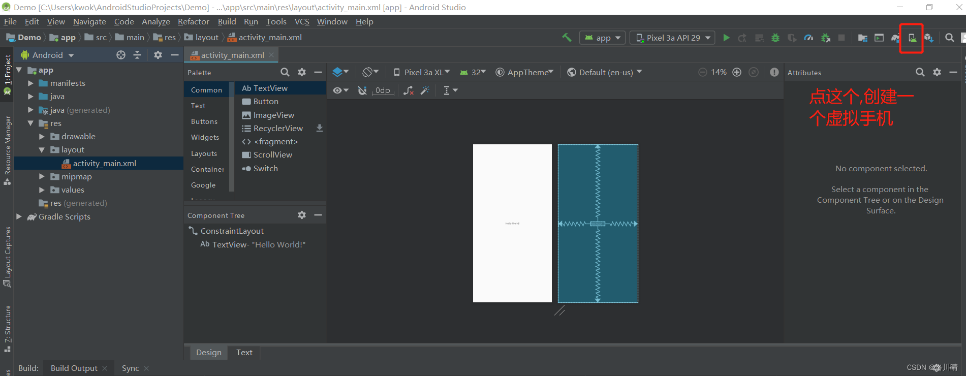 Android Studio从0启动Android项目(含安装包)_import android studio settings-CSDN博客