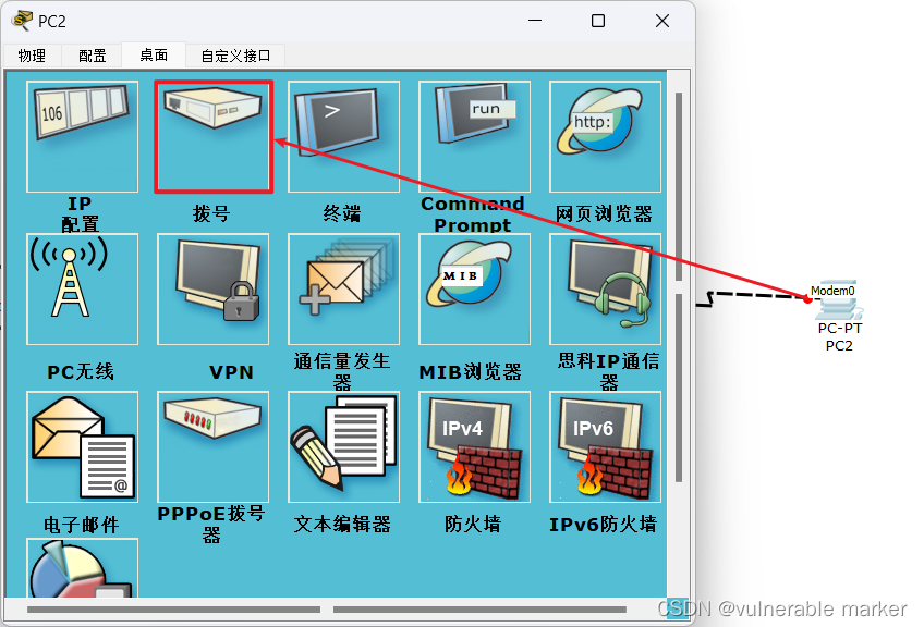 PSTN和以太网互连实验_pstn和以太网互联实验-CSDN博客
