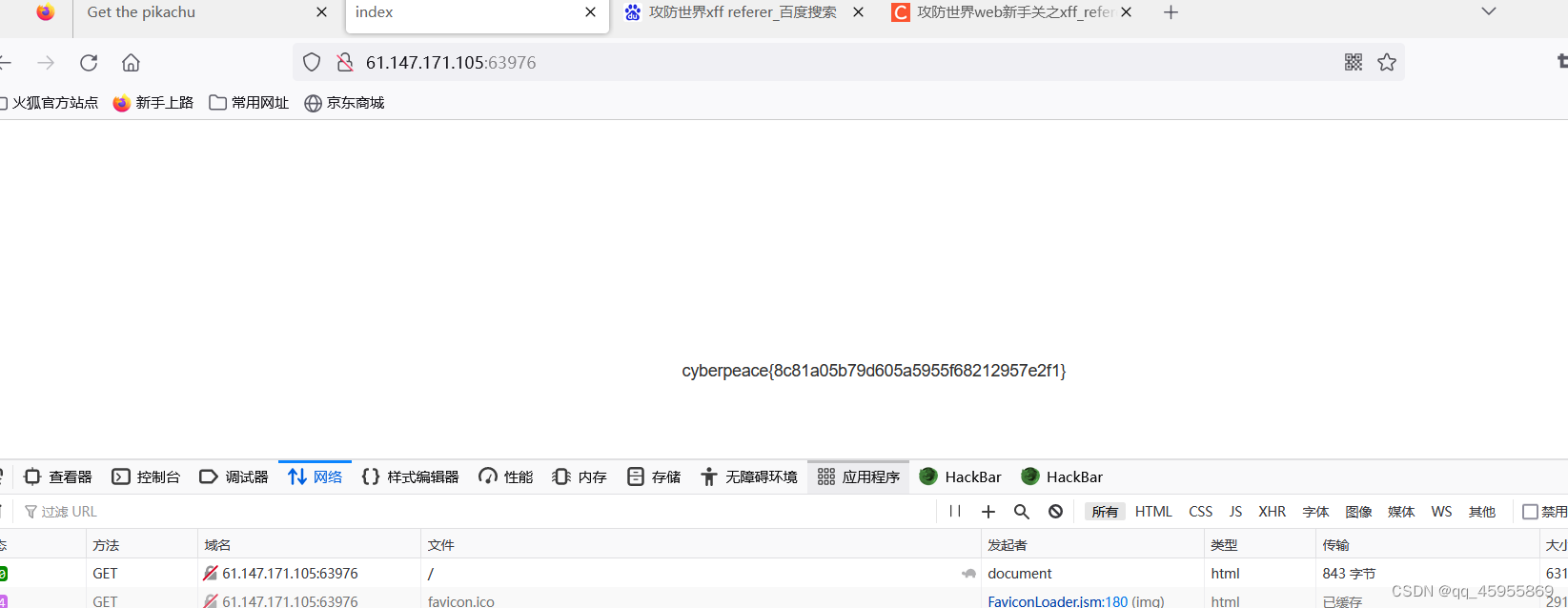攻防世界xff-referer-CSDN博客