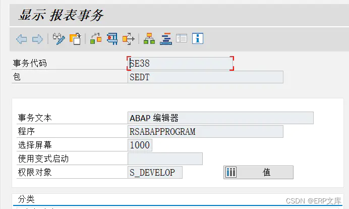 Abap 六种调试技巧，帮你找到源代码abap Method Tcode Csdn博客