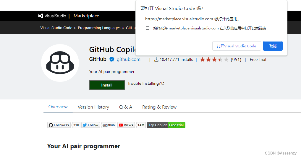 使用Github Copilot的方法_github copilot proxy-CSDN博客