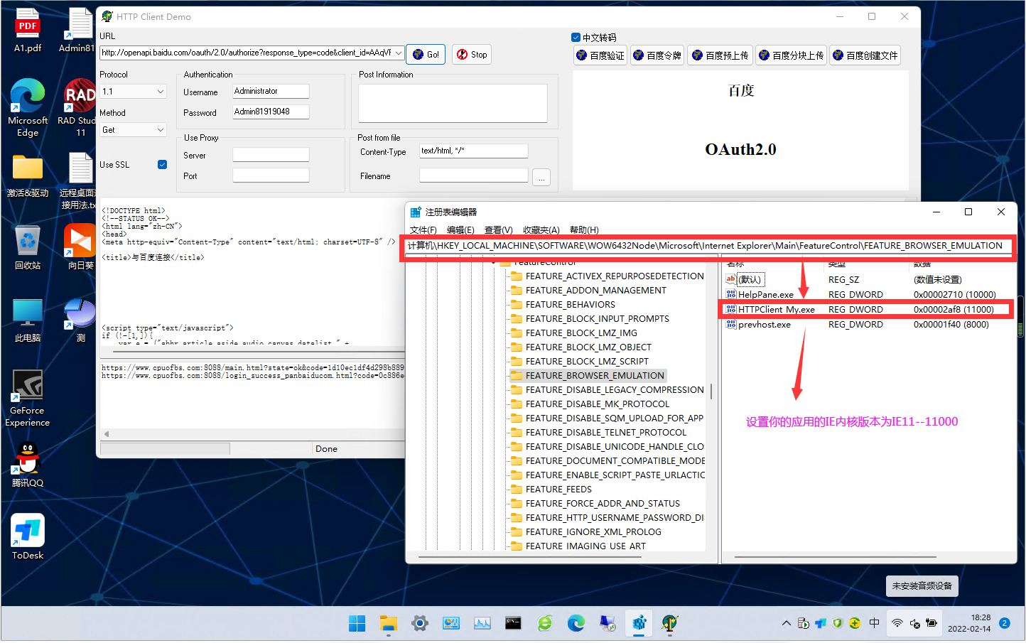 Delphi写注册表改变App内嵌TWebBrowser浏览器运行时的内部版本号_delphi 内嵌浏览器-CSDN博客