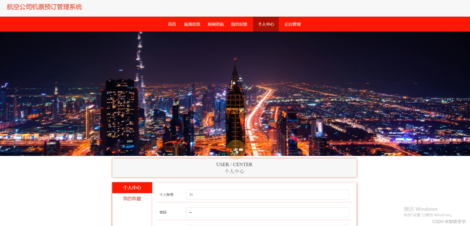 Java计算机毕业设计航空公司机票预订管理系统(附源码、数据库)航空预定与信息查询系统源程序 Csdn博客