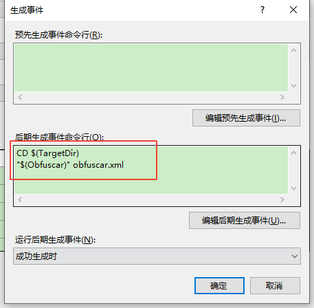 如何安装和使用obfuscar？_obfuscar 使用-CSDN博客