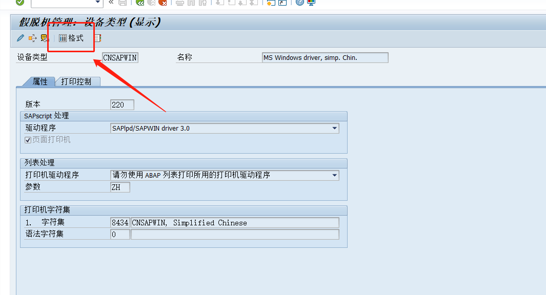 SAP的Smartform 自建页格式：SPAD_spad 页格式设置-CSDN博客