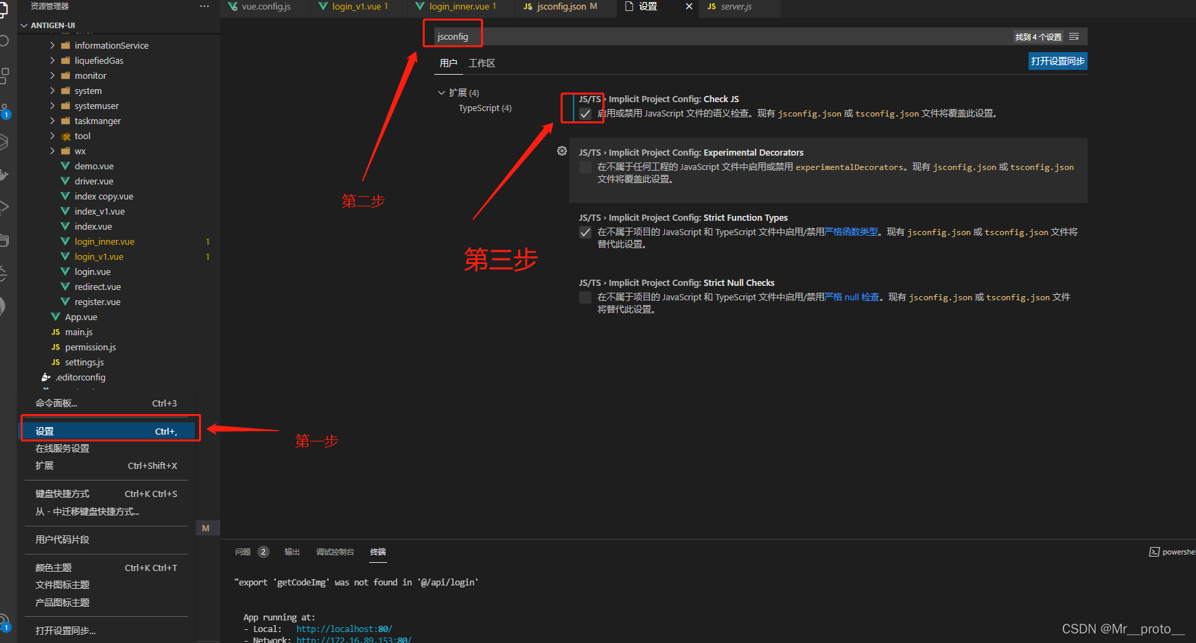 Jsconfig首行报错问题的解决方案jsconfigjson第一行报错 Csdn博客