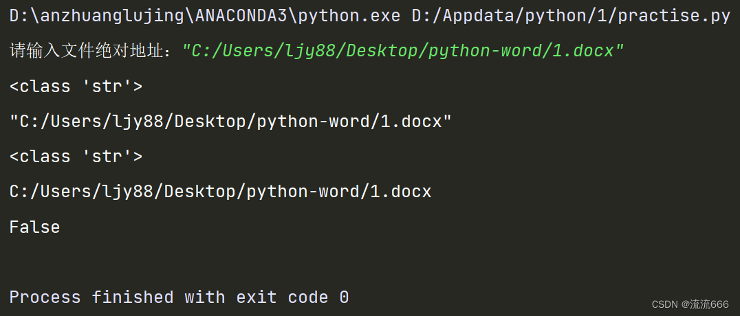 使用input函数输入文件地址报错python中输入桌面上的文件地址为什么报错 Csdn博客