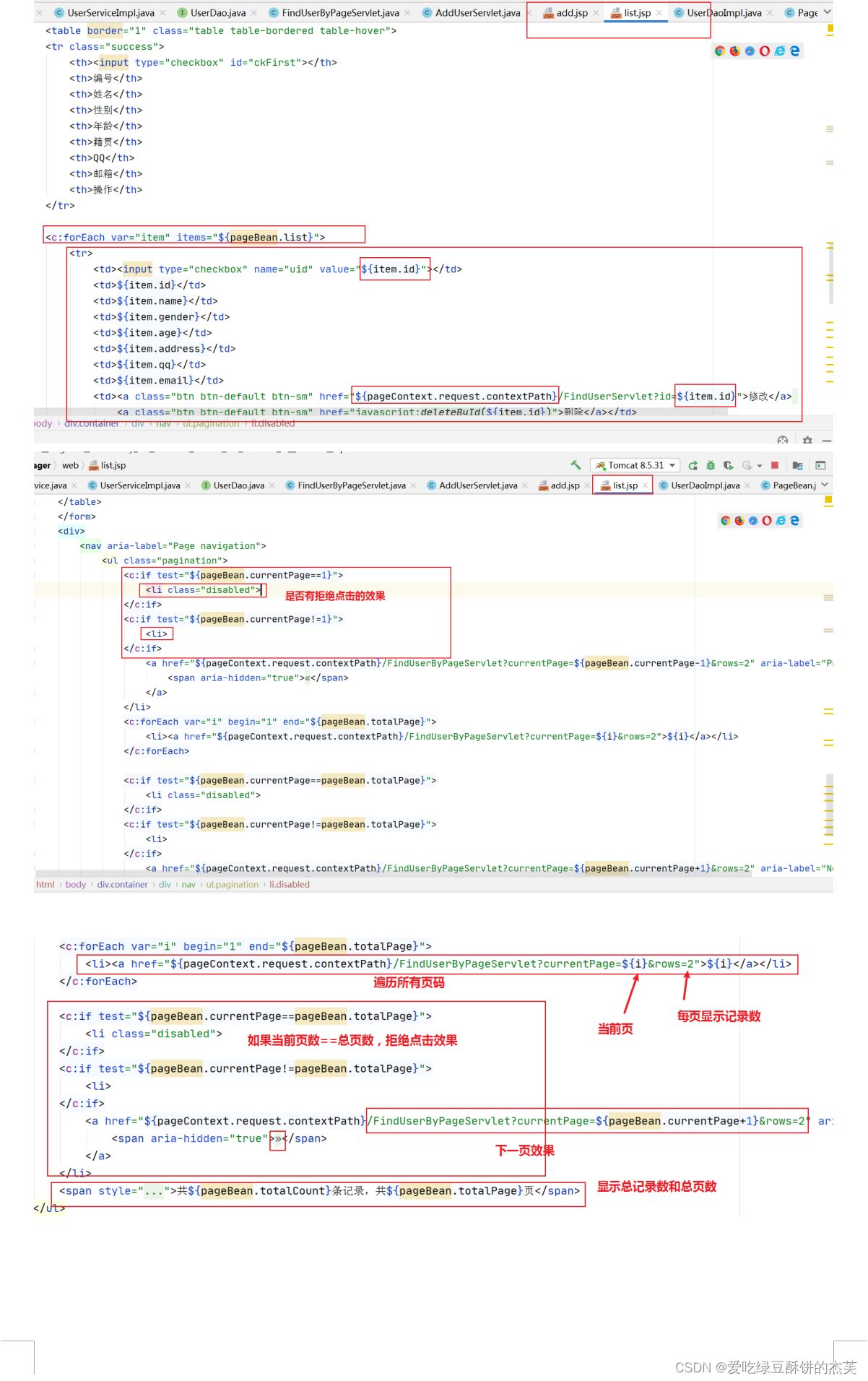 Java分页功能_java在业务层完成分页的意义大吗-CSDN博客