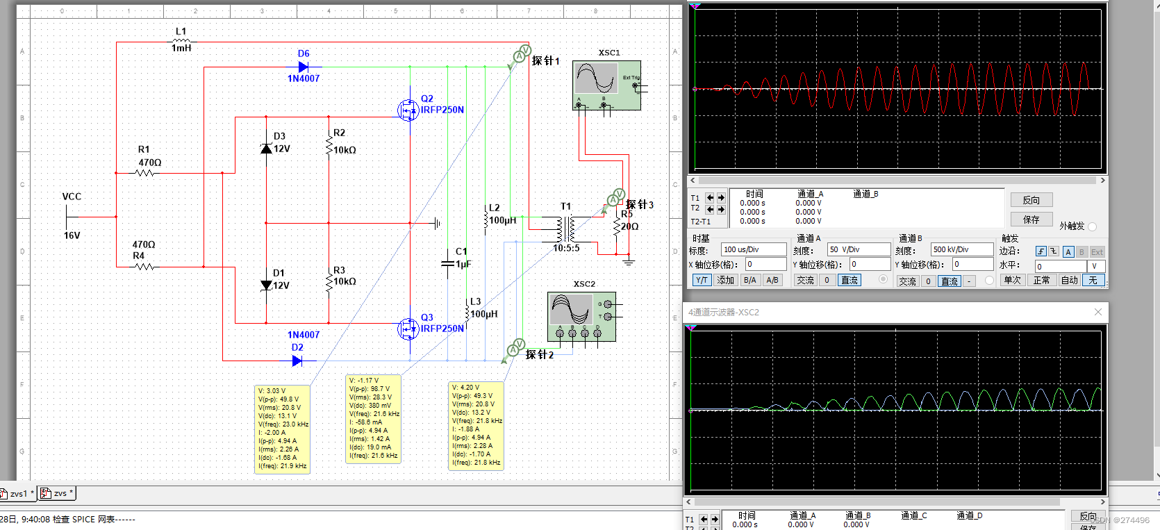 ZVS电路仿真_multisim zvs电路-CSDN博客