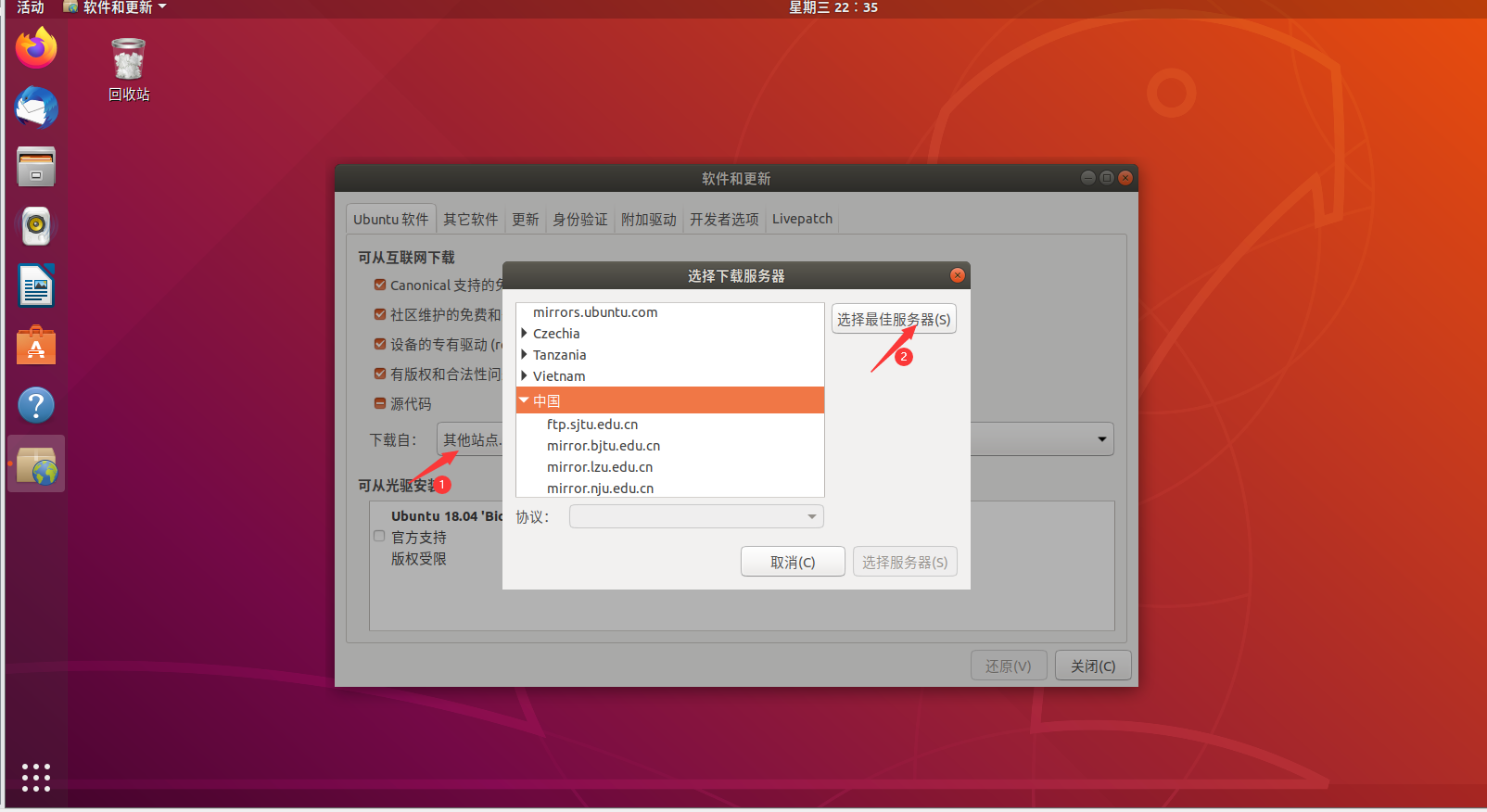 Ubuntu18.04安装ros的全过程（内含踩过的坑以及解决方法）_ros里面怎么把一些头文件放进opt目录下,然后放入bashrc中-CSDN博客