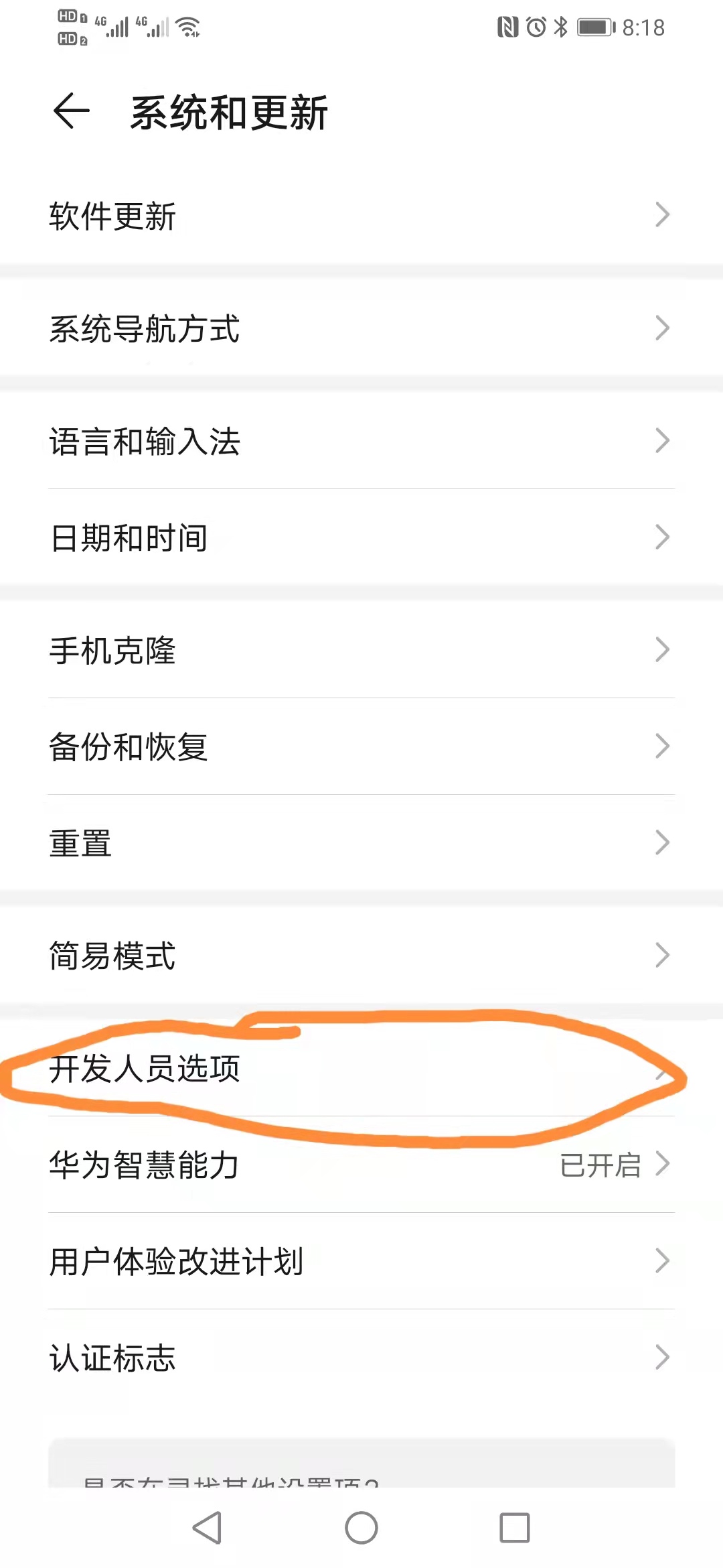 华为nova手机打开开发者模式_华为nova6se开发者选项-CSDN博客