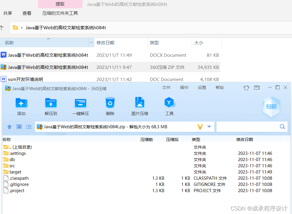 Java基于web的高校文献检索系统（开题源码）论文查询系统源码 Csdn博客