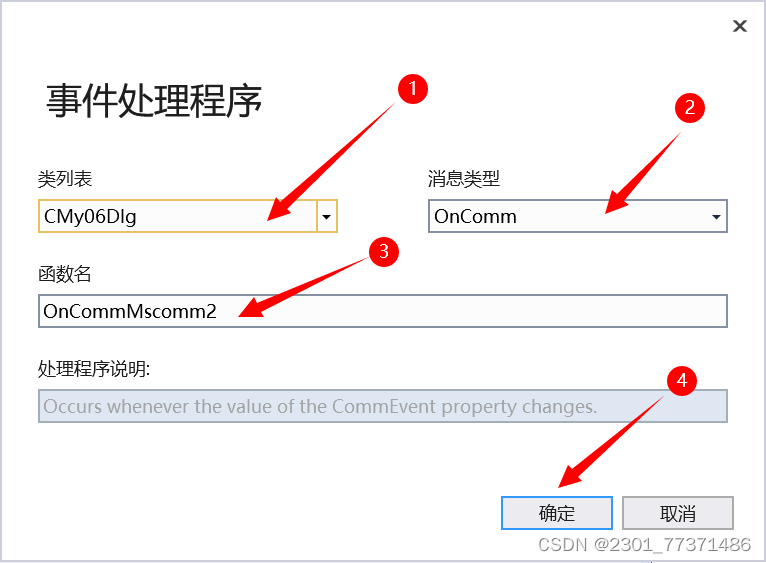 VS2017基于对话框的MFC串口通信_mfc 串口-CSDN博客