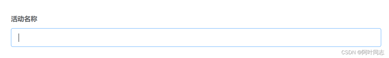 在el-form-item中，el-input中的label标签和input输入框不能在同一行显示的问题_el-form-item label与文本框不在一行-CSDN博客