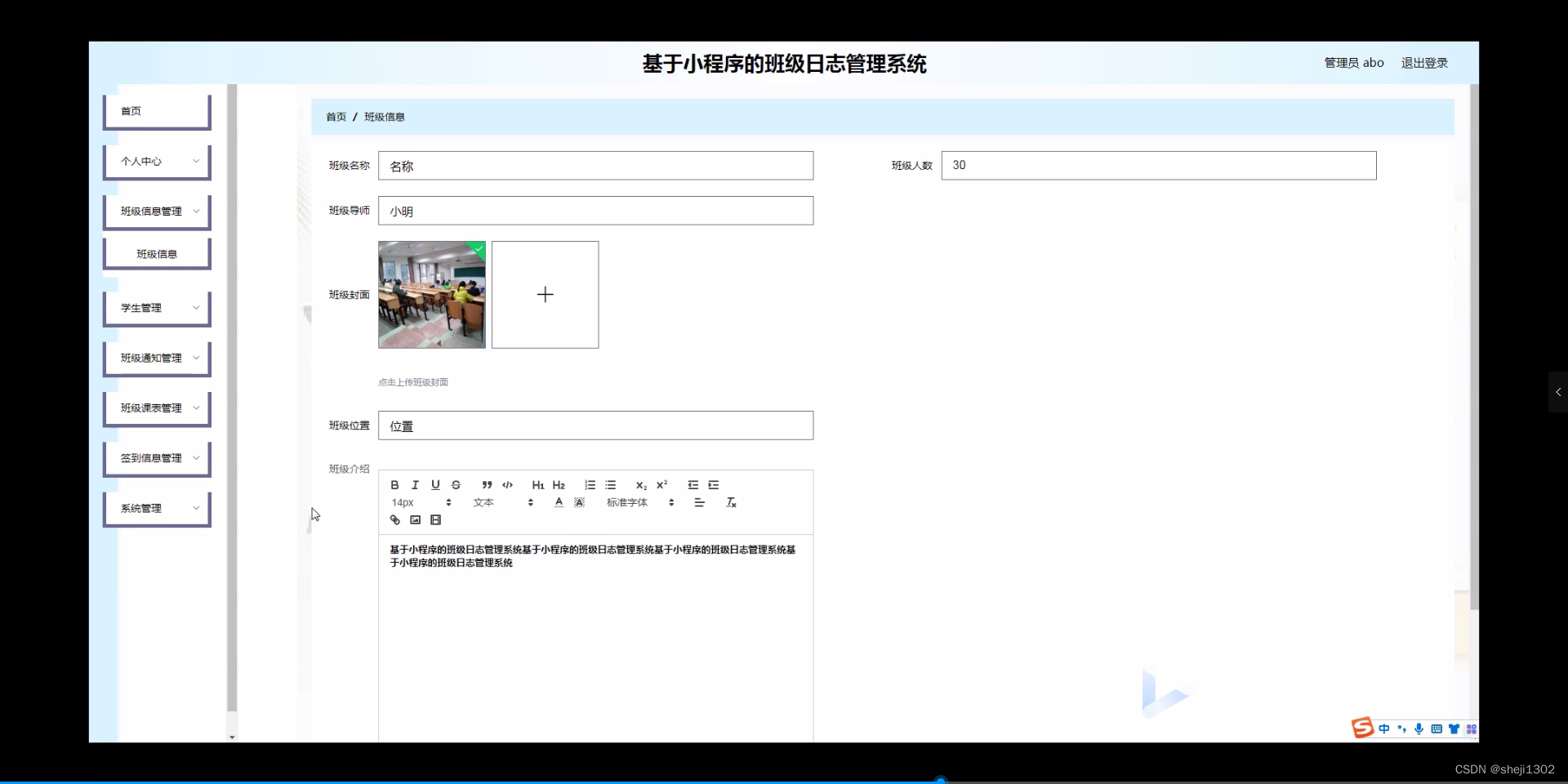 附源码 计算机毕业设计pythonuniapp基于小程序的班级日志管理系统v7om8程序lw远程部署基于python的日程管理系统 Csdn博客